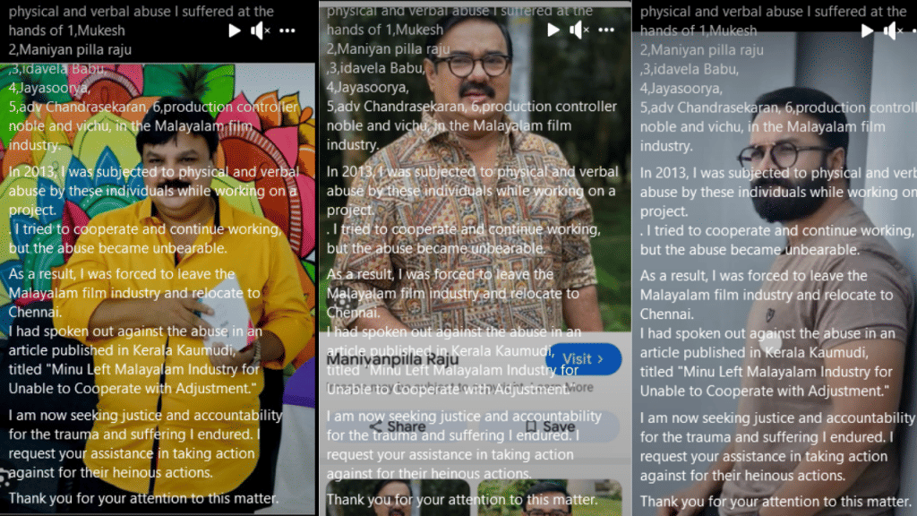 മുകേഷ്, മണിയൻപിള്ള രാജു, ജയസൂര്യ...; പ്രമുഖ നടന്മാർക്കാർക്കെതിരെ പീഡന ...