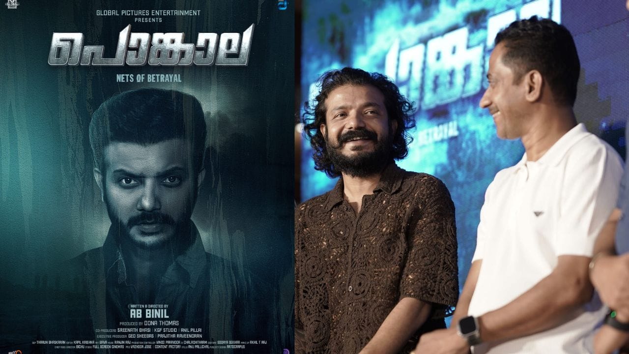 ശ്രീനാഥ് ഭാസിയുടെ 'പൊങ്കാല'; യഥാർത്ഥ സംഭവത്തെ അടിസ്ഥാനമാക്കിയുള്ള ...