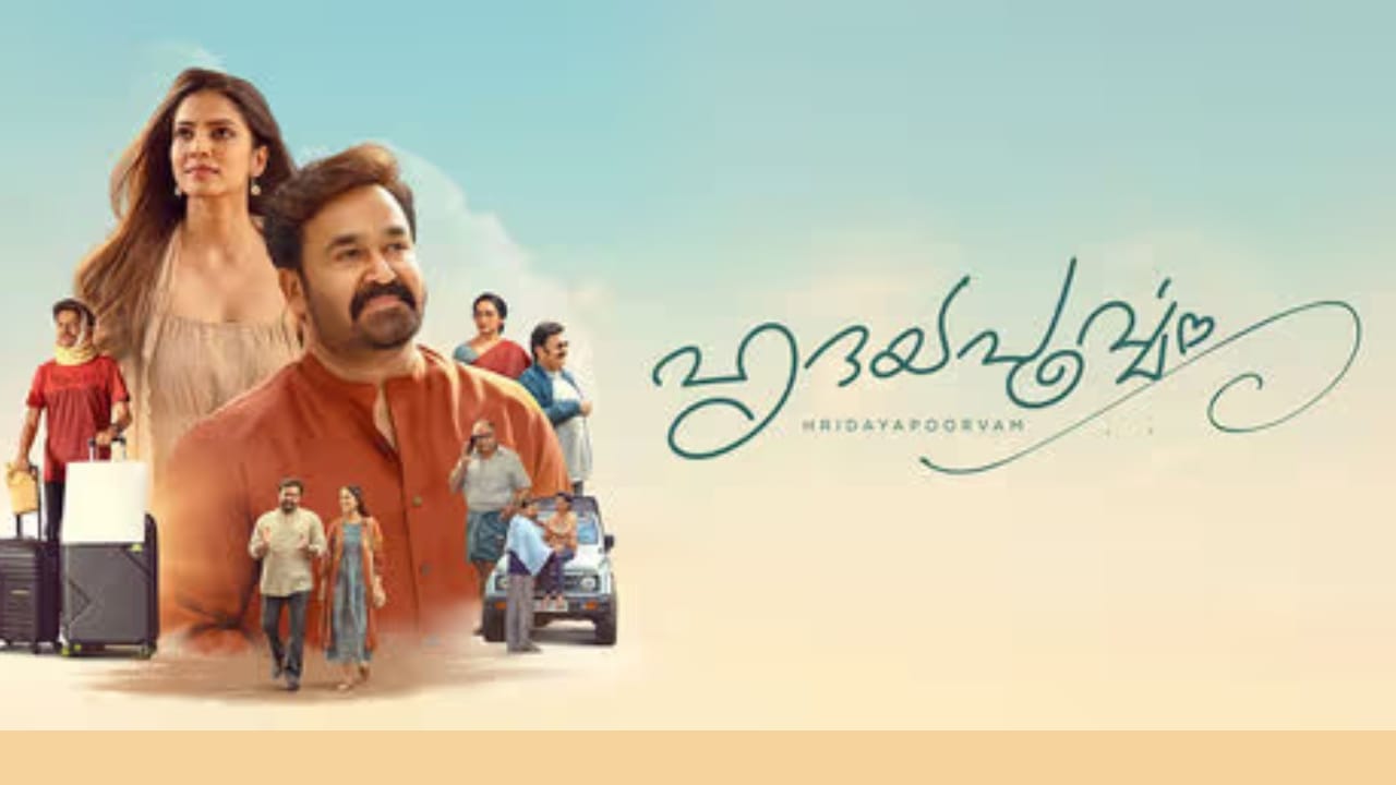 ഹൃദയപൂർവ്വം ഒടിടി ഫിക്സ്, മിക്കവാറും തീയ്യതി ഇത് | Hridayapoorvam OTT Release Update Mohanlal ...