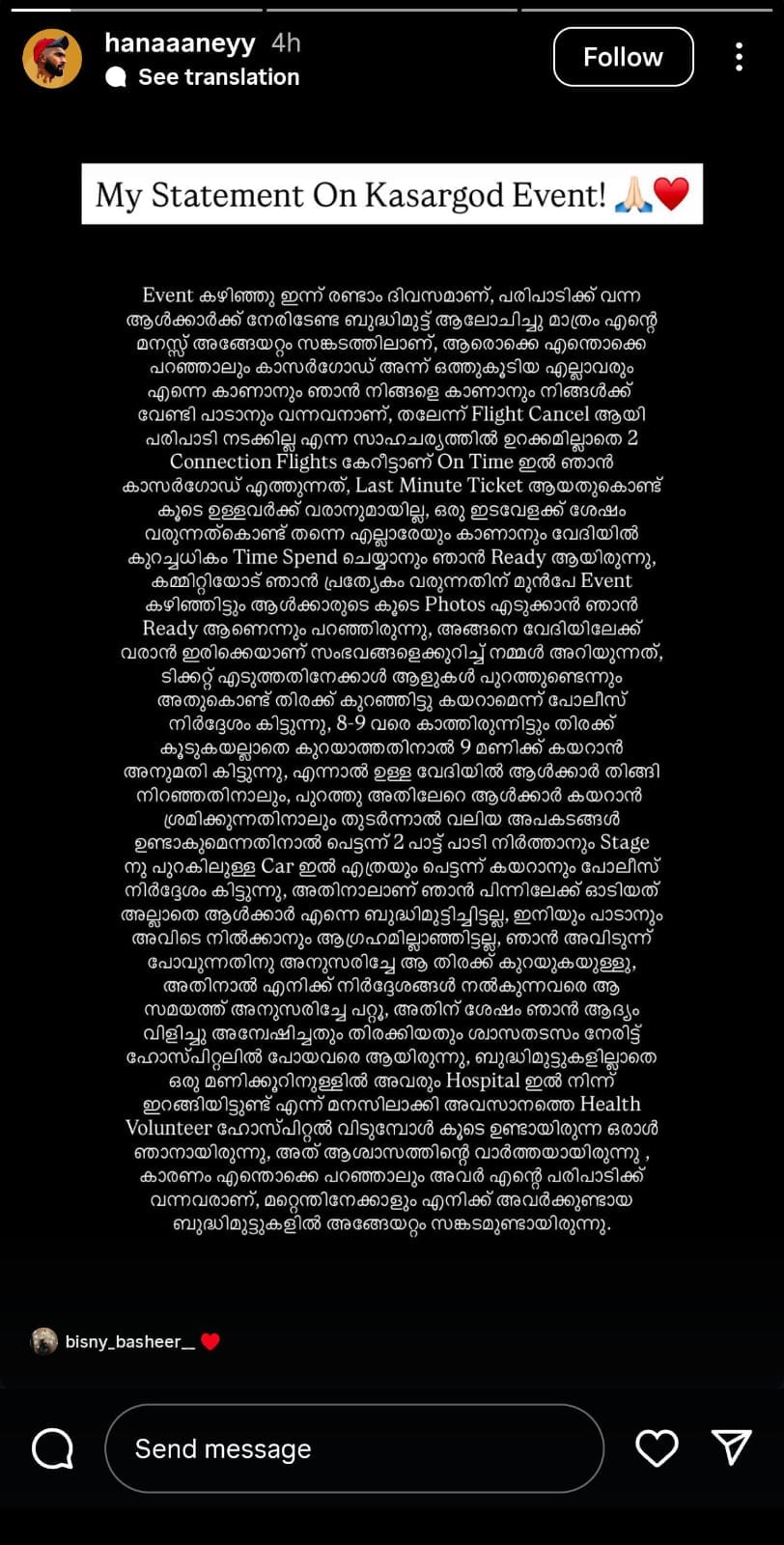 'ആദ്യം തിരക്കിയത് ആശുപത്രിയിലായവരെ കുറിച്ച്; അവര്‍ക്കുണ്ടായ ...